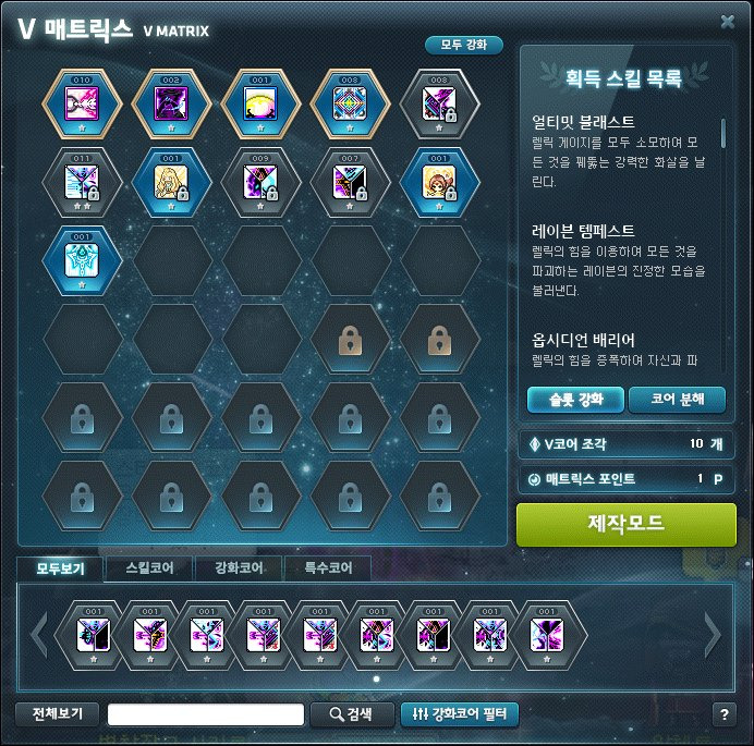 메이플스토리 모험가 패스파인더 최신화 스킬트리 코어강화 6차 헥사 스킬 최적화 순서