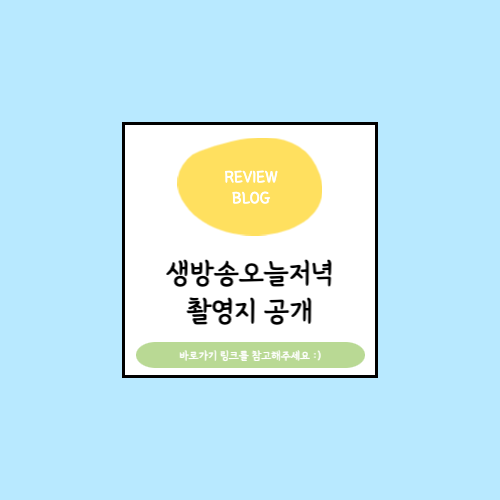 슬기로운 외식생활 미나리삼겹살 대한민국 보물정원 모래밭에 일군 93세 아버지의 꿈