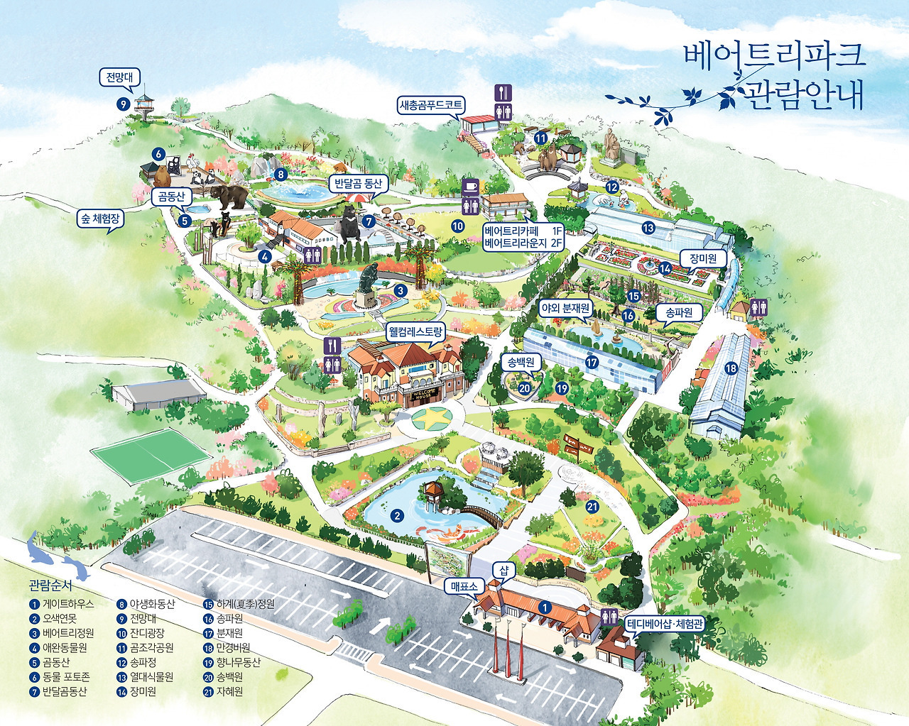 세종 베어트리파크 입장료 수목원 봄꽃축제 완벽 가이드
