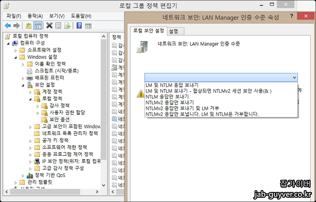 네트워크 자격증명 로그인 입력 공유폴더 사용자이름 암호