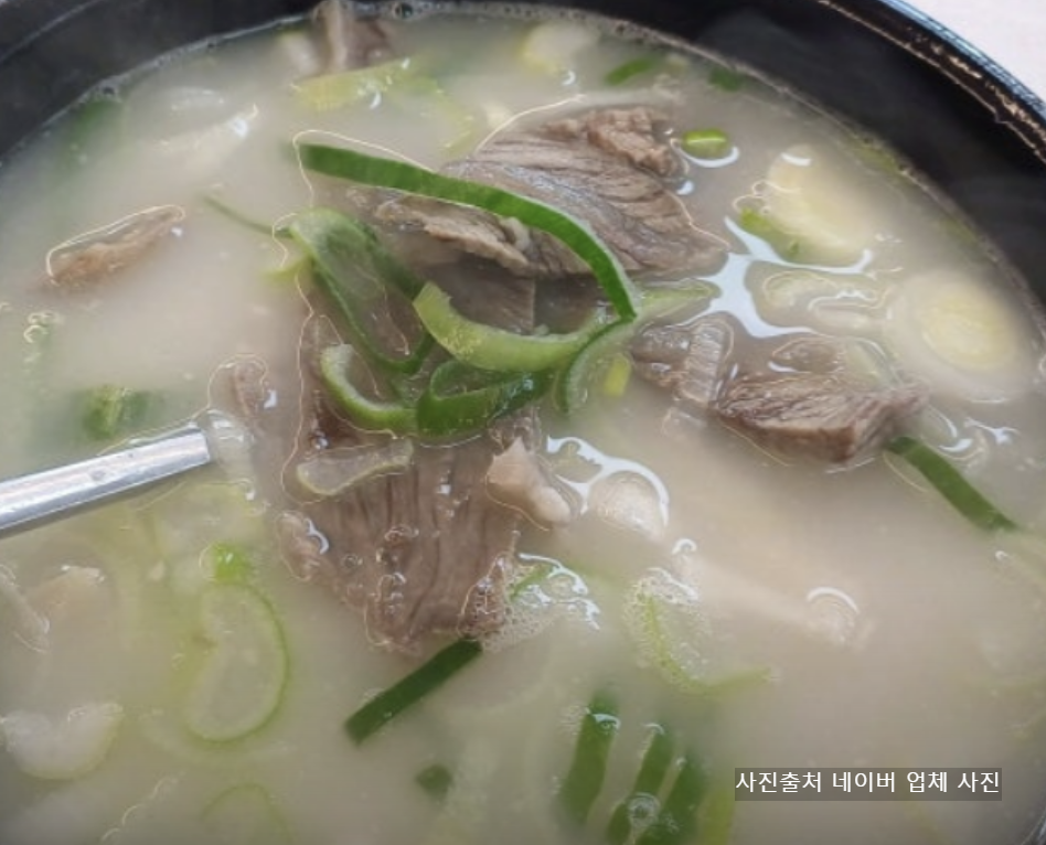 극한직업 영천 소머리곰탕 포항할매집 백년식당 위치와 택배 정보