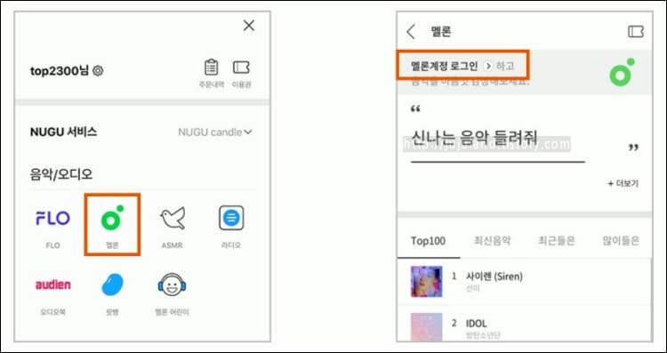 JUJULAND :: NUGU 사용법, 연결 방법