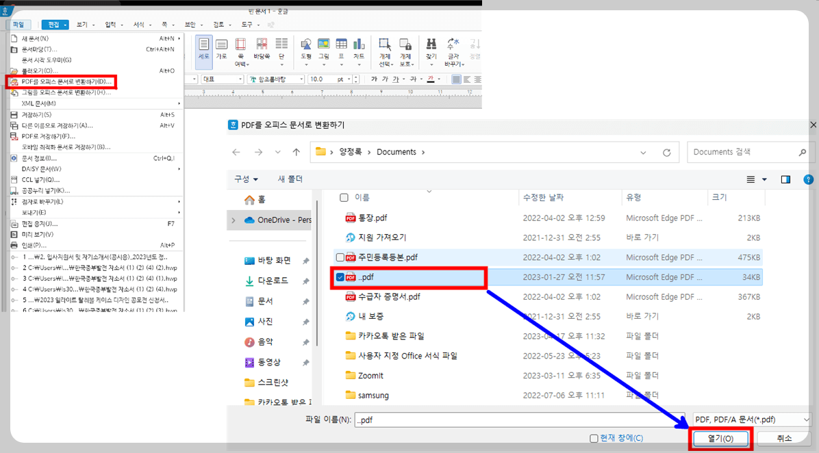 한컴오피스 뷰어 다운로드 And Pc버전 아이폰 안드로이드 설치 프로그램 다운로드 소프트웨어앱 설치대행