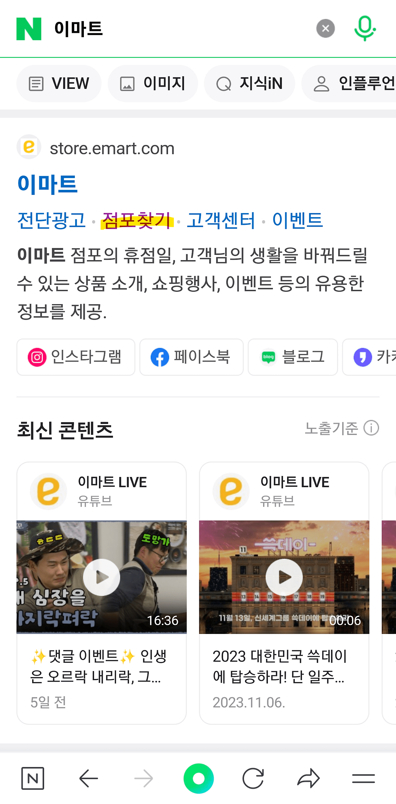 우리동네 이마트 휴일은 몇 일 전국 이마트 노브랜드 휴일 휴점일 검색하기 가까운 이마트 노브랜드 매장 찾기