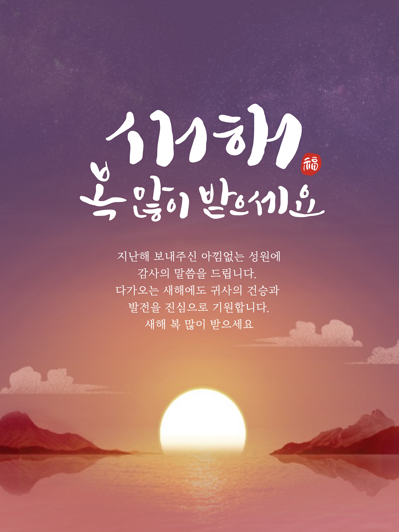 연말새해 인사 말 문구 모음 인사용 사진카드 첨부