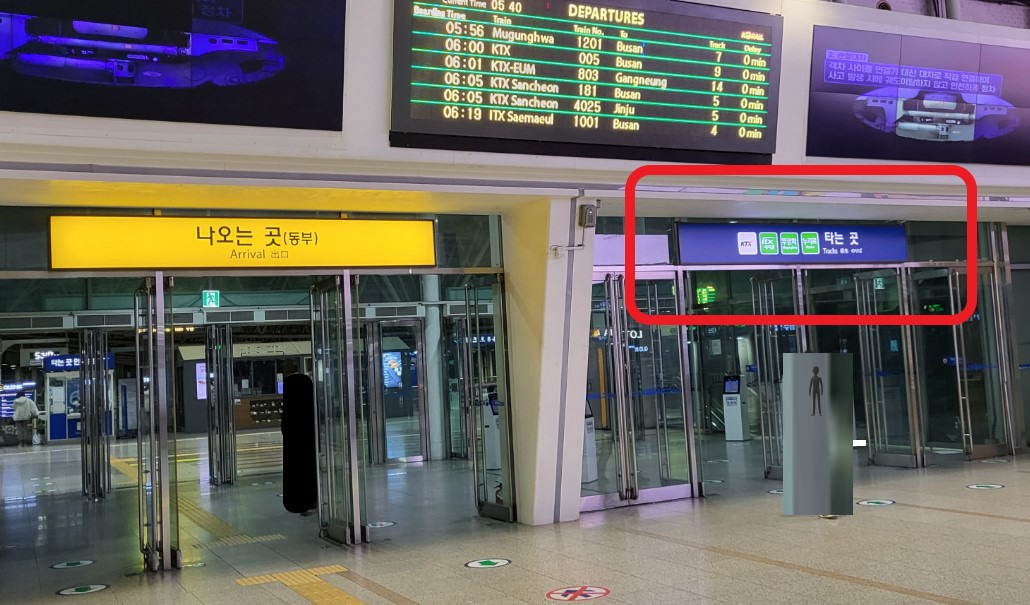 서울역 Ktx 타는 법 지하철 버스 자차