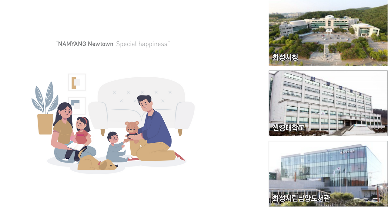 남양뉴타운 B9블록 행복주택 남양뉴타운19단지 아파트 21a·36a1·36a2·36b·44a1·44a2형 평면도
