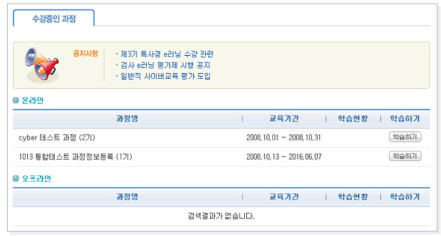 법무연수원 사이버교육센터 바로가기 (https://cyber.ioj.go.kr)