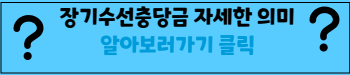 아파트 장기수선충당금 반환 방법 이사 시 반환 받는 방법과 중요 사항