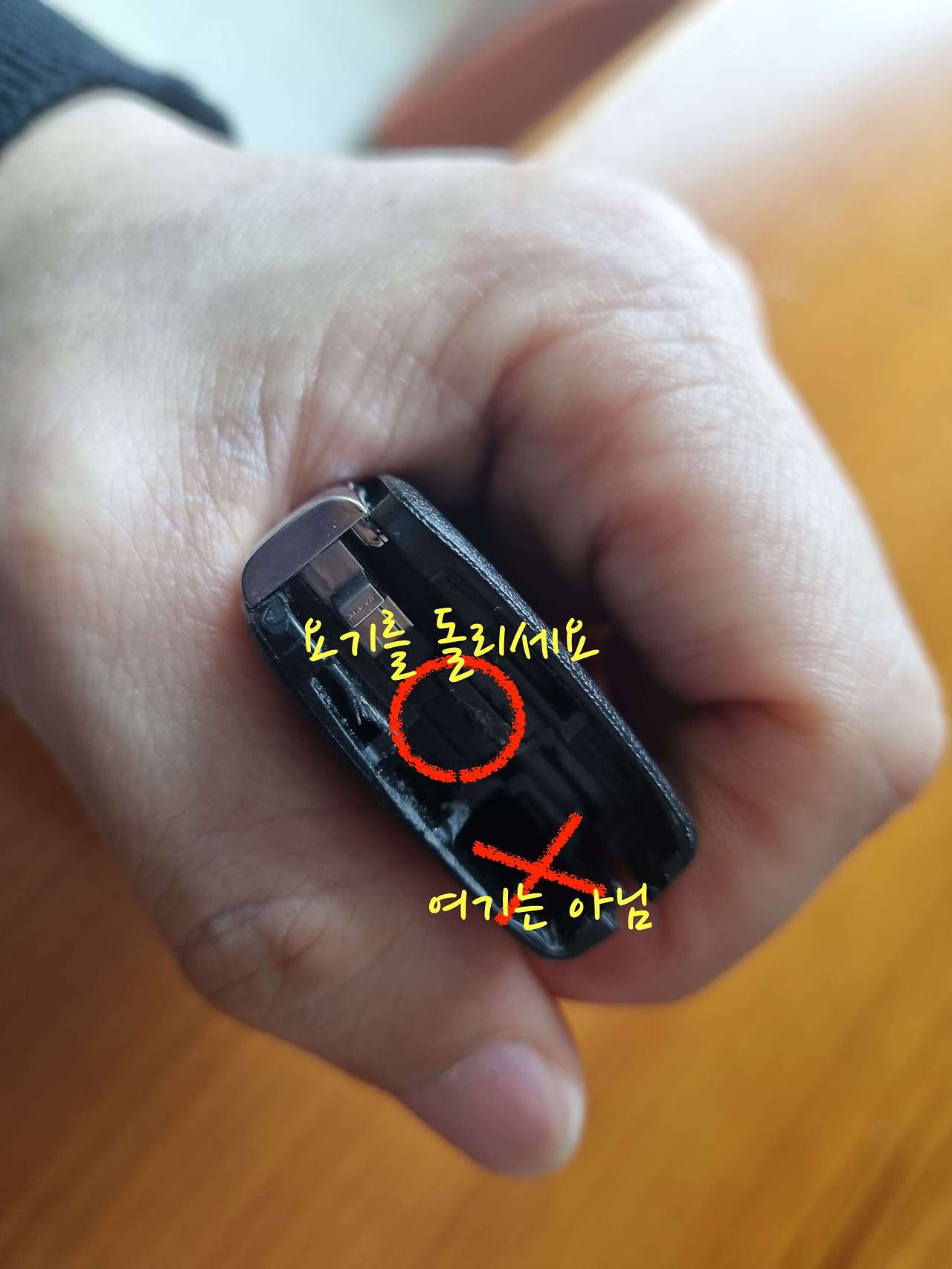 스마트키 배터리 교체 방법 K3/K5/K7/K8 30초 컷