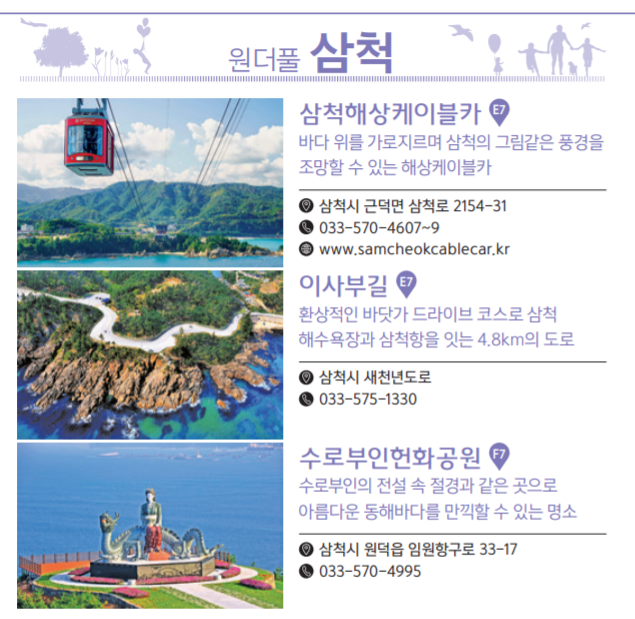 강원도 관광지도 보기 모든 관광지 확인하고 가세요