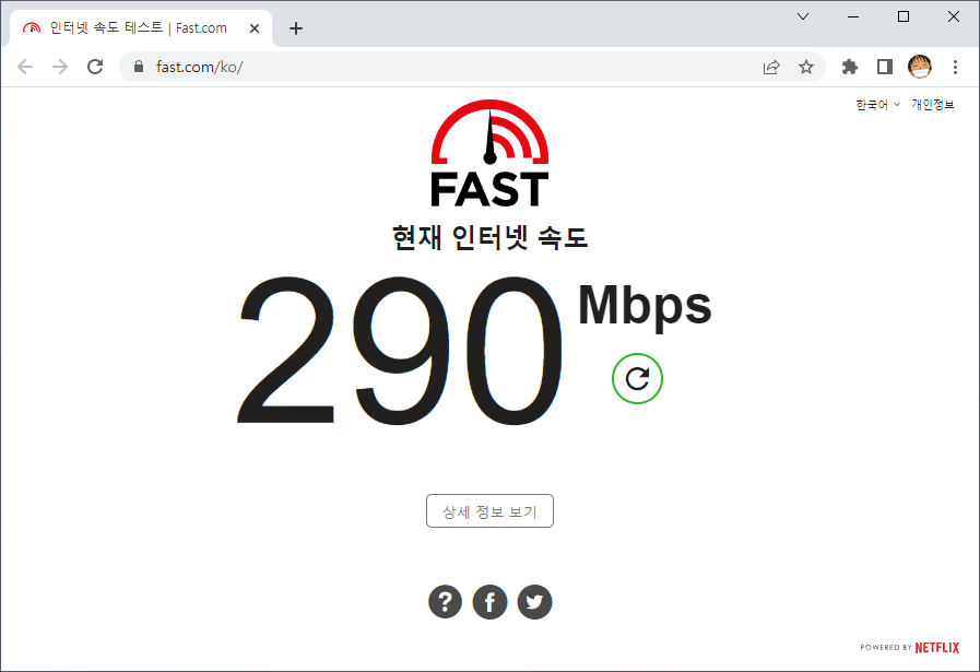 인터넷 속도 빠르게 하는 방법