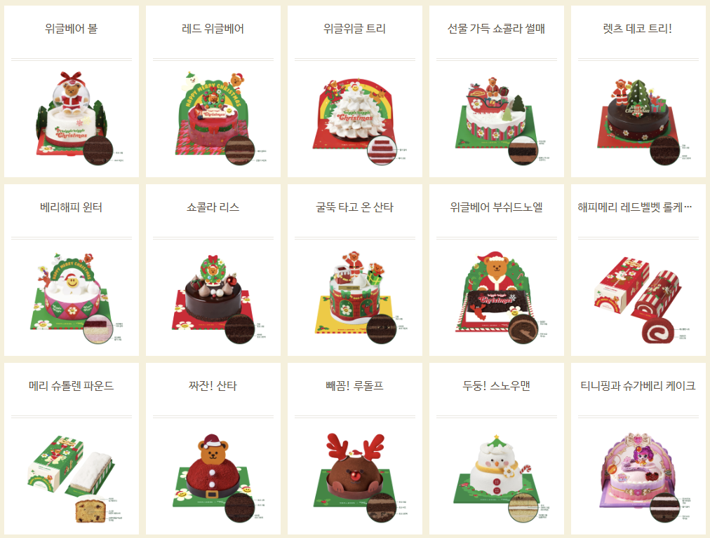 2023 뚜레쥬르 크리스마스 케이크 사전예약방법 및 혜택