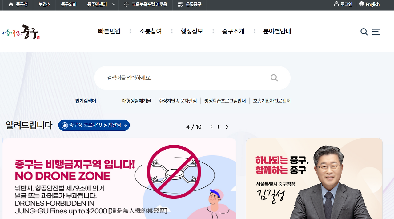 중구청 홈페이지 바로가기