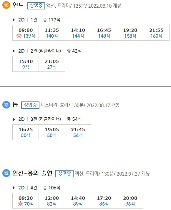 화성봉담 Cgv 상영시간표 주차 가격 할인 주차 예매 가는길 정리