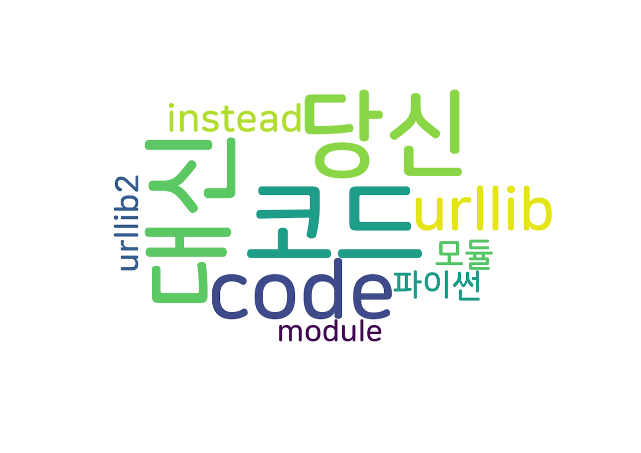 가져오기 오류: No module name urllib2