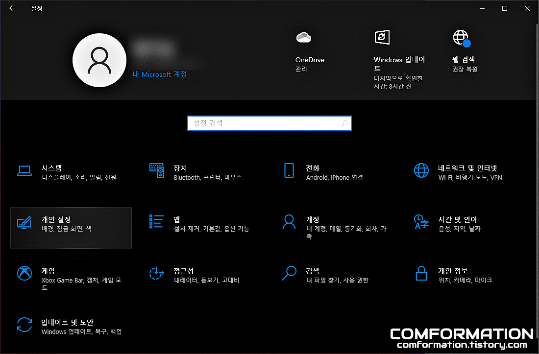 윈도우10 파워쉘powershell 관리자 권한으로 실행하는 방법