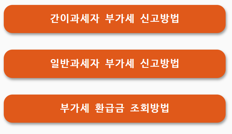 간이과세자와 일반과세자 차이 변경된 기준과 세금 신고 방법 안내