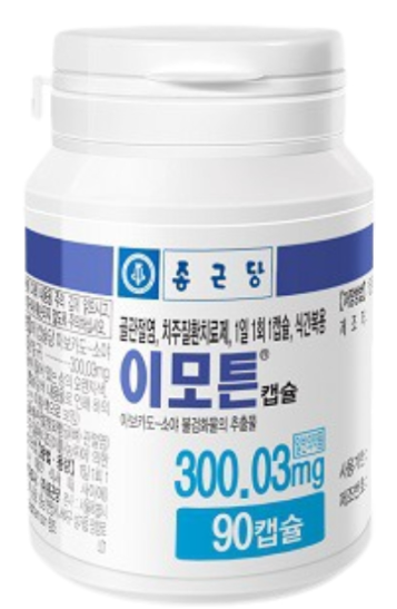 종근당 이모튼 캡슐 효능 성분 부작용 가격 약국 품절인 이유