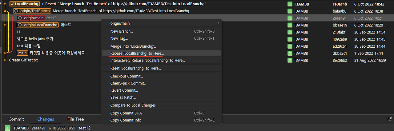 Git - git fork 로 협업하기 + Merge , commit 오류