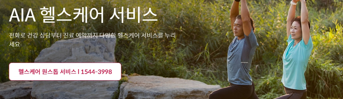 aia 생명보험 홈페이지 (https://www.aia.co.kr) 바로가기