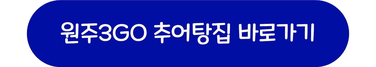 경기도 맛집 현지인 추천 및 방송출연 한 곳