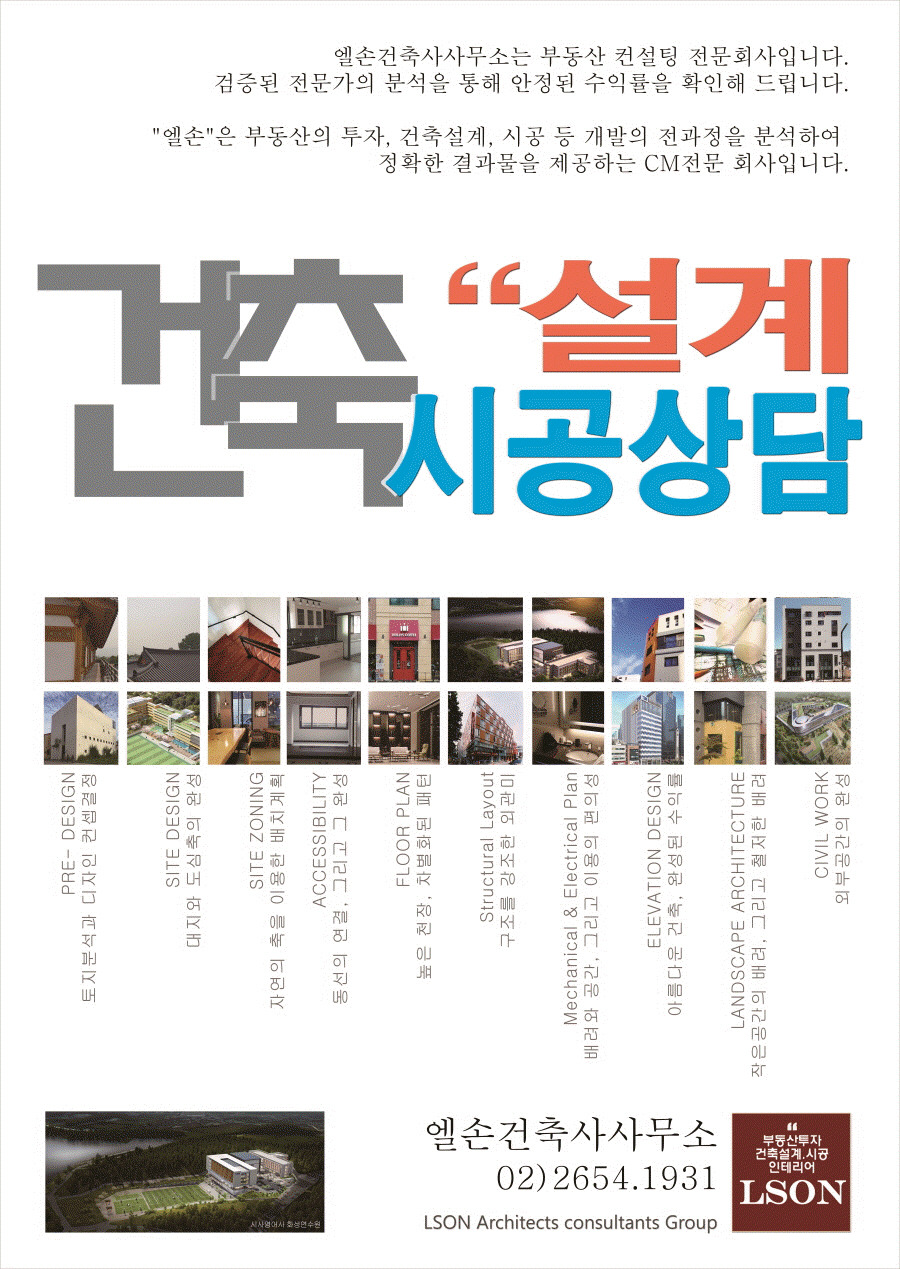 유찰 광교택지 근린생활시설용지