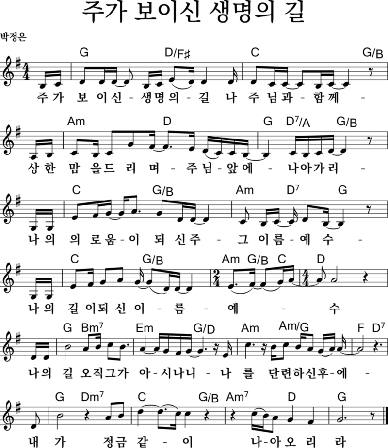 G 코드 느린 찬양 모음 G 코드 찬양 콘티 예배 수련회