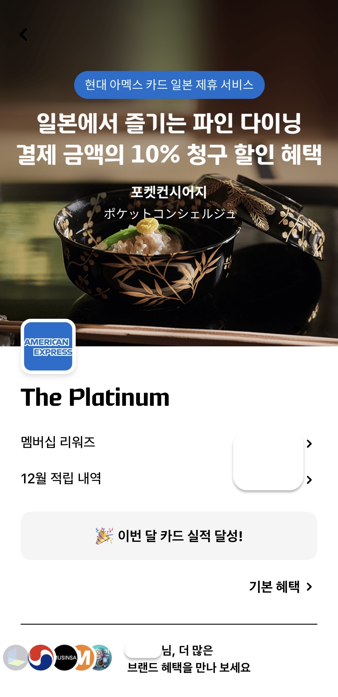 현대카드 아멕스 플래티늄 현아플