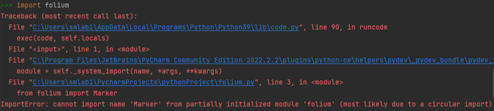 most likely due to a circular import 오류 해결방법
