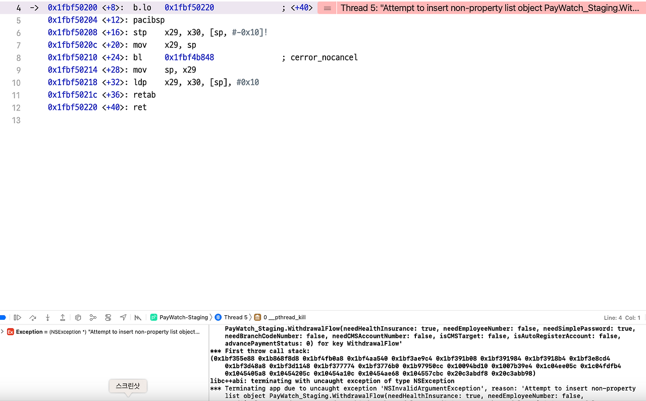 Swift 에서 구조체 모델을 UserDefaults (내부 DB)에 저장하는 방법