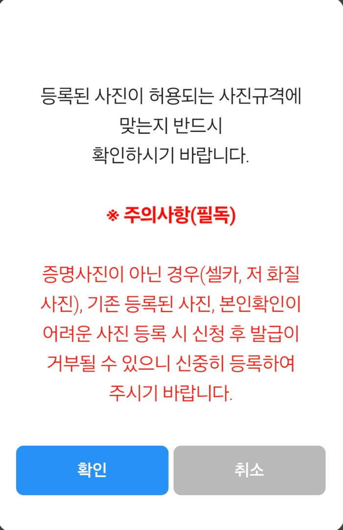 운전면허증 온라인 갱신 방법 사진기준 갱신비용 총정리