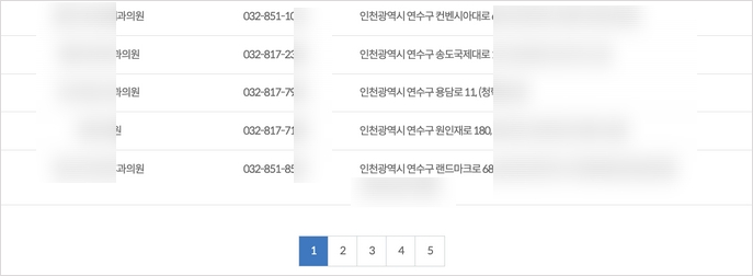 인천 연수구 백일해tdap 예방접종 주사 가격비교 보건소 및 지정병원 찾는 방법 비용
