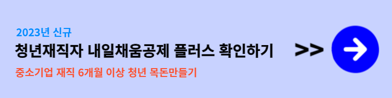 내일배움카드 출석방법 및 수료 기준 패널티결석 지각 조퇴 등
