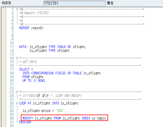 SY-TABIX와 SY-INDEX의 차이에 대해서 알아보기