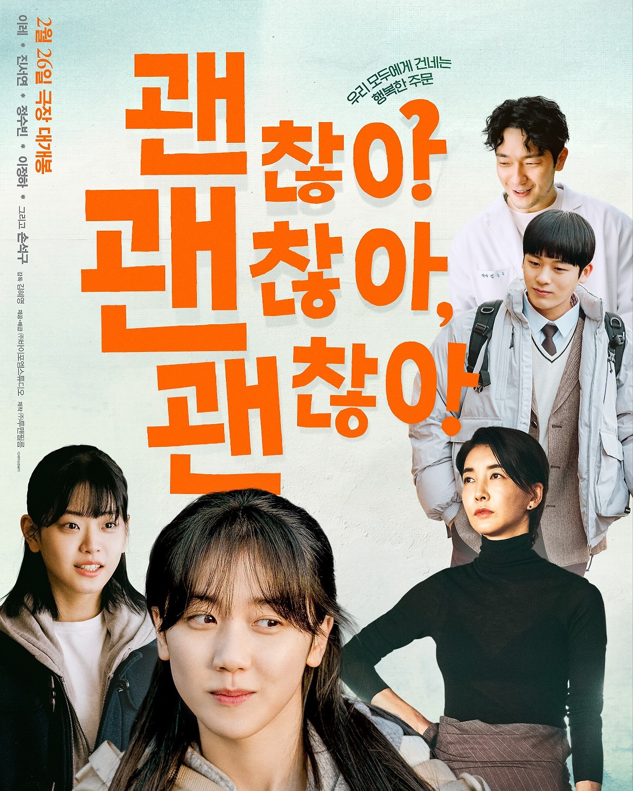 배우 정수빈 프로필 드라마 선의의경쟁 이혜리 유제이 전교 1등 학생 우슬기 등장인물 촬영지 나이 인스타 청바지 화보 키 학력