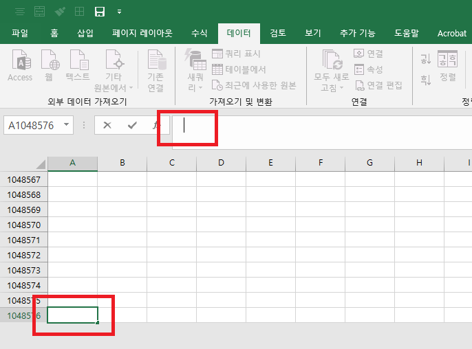 Multi Life Excel 해결 행 삽입 시 에러가 발생할 때