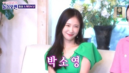 신발 벗고 돌싱포맨 임원희 박소영에 호감 돌싱맨 중 유일하게 대졸·자가 소유 어필