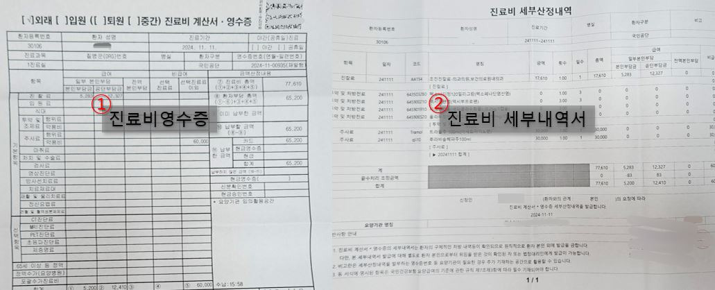 감기 수액치료 실비 청구 후기 우체국 실손 의료비 보험