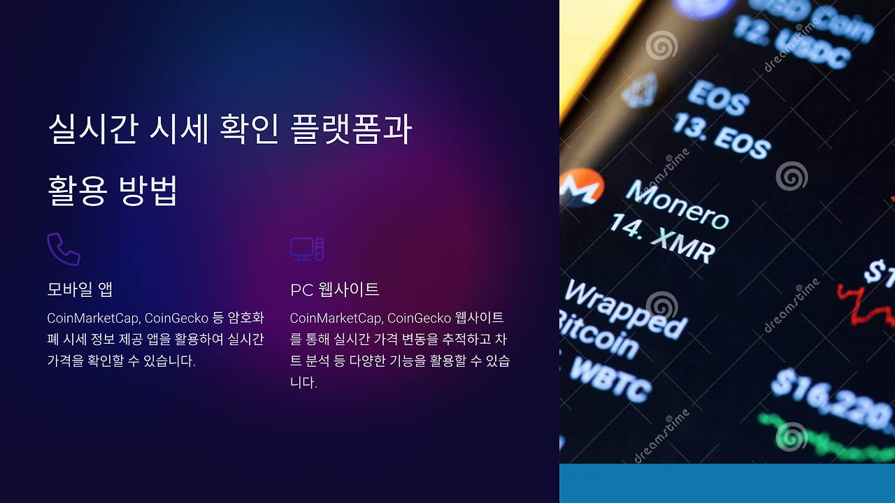 파이코인pi 실시간 시세 가격 바로 보기 오늘 6일 Okx 거래소 바로가기