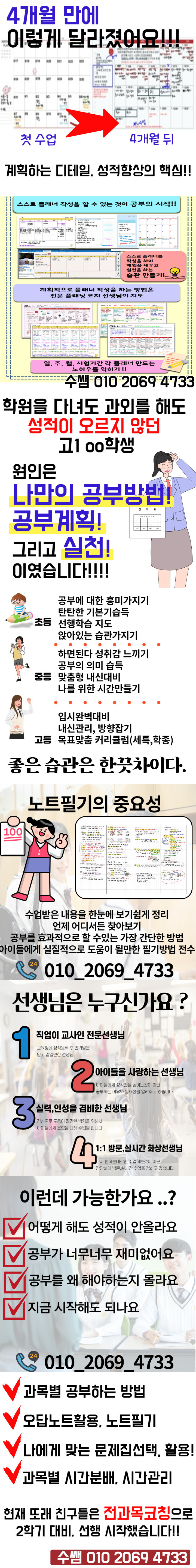 순창 검정고시과외 초보 초등학교 초졸 중학교 중졸 13살 16살 고등학교 고졸 맞춤 순창출장소 검정고시 학원 17살 19살 기초