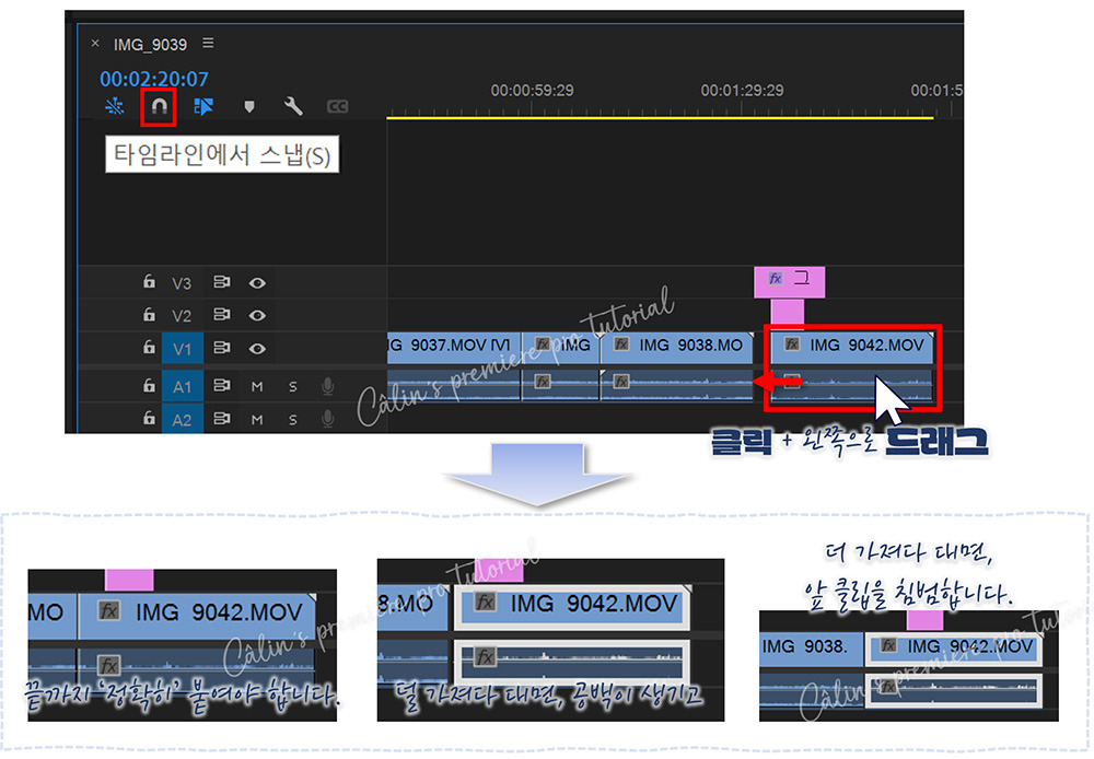 프리미어 프로 영상 소스 자르고 붙이기