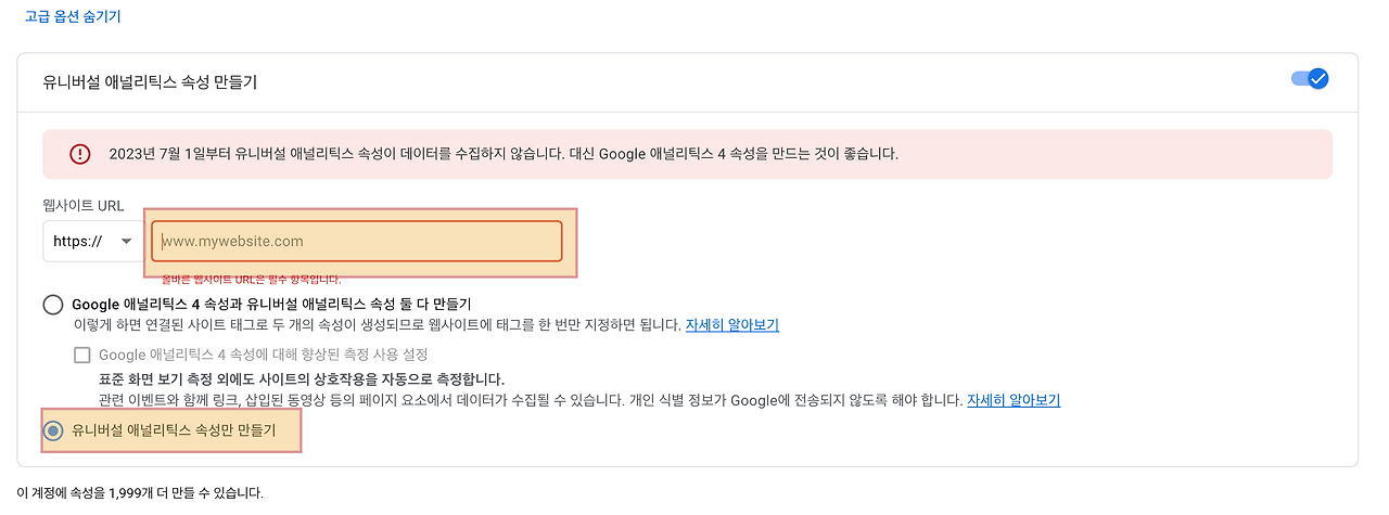 React Google analytics 등록하는 법 React-ga