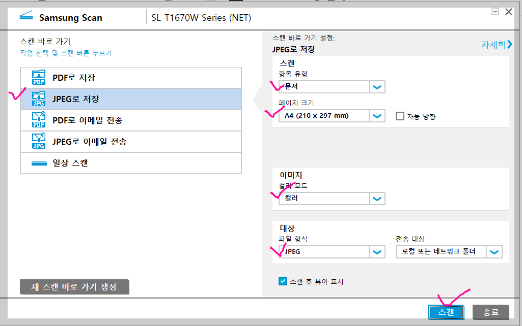Sl T1670w 삼성 프린터기 스캐너 T1670w 스캔하는 방법