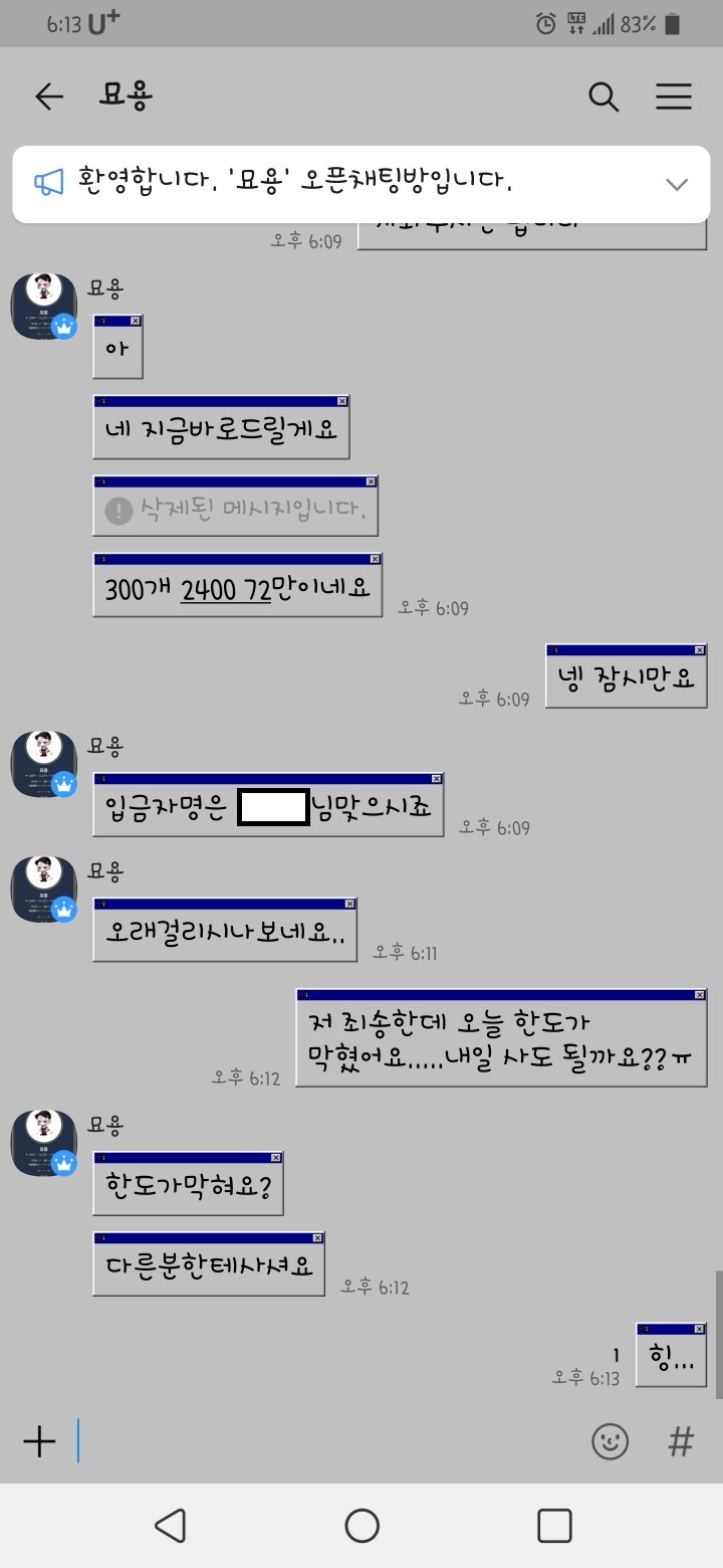 메이플 사기꾼 사칭범이 내 캐릭터도 사칭하는 날이 왔군 오로라 묘용 사칭 조심 Jasmin Time