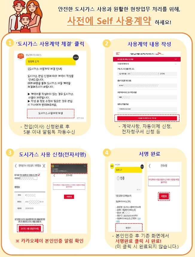 코원에너지 지역서비스센터 전화번호 안내