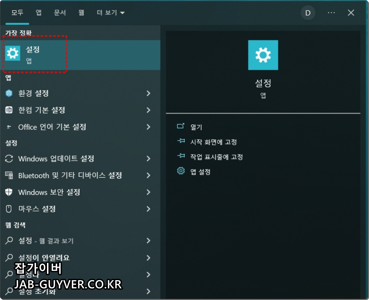 컴퓨터 모니터 흰색 노랗게 보일때 노란색 색보정 설정