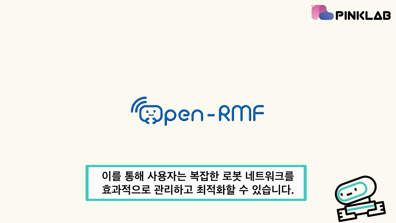 핑크랩이 주행로봇 관제 시스템 OpenRMF 컨텐츠를 준비했습니다.