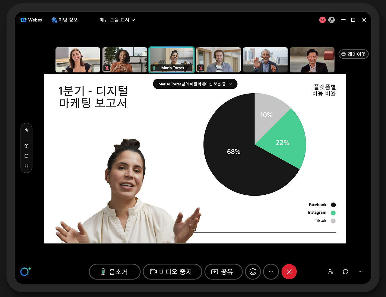 웨벡스 Webex 다운로드 방법
