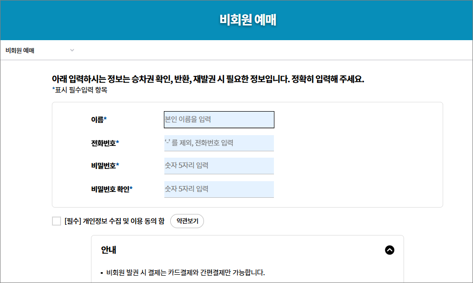 서대구역 Ktx·srt 시간표 총정리｜첫차·막차·요금·예매 팁까지
